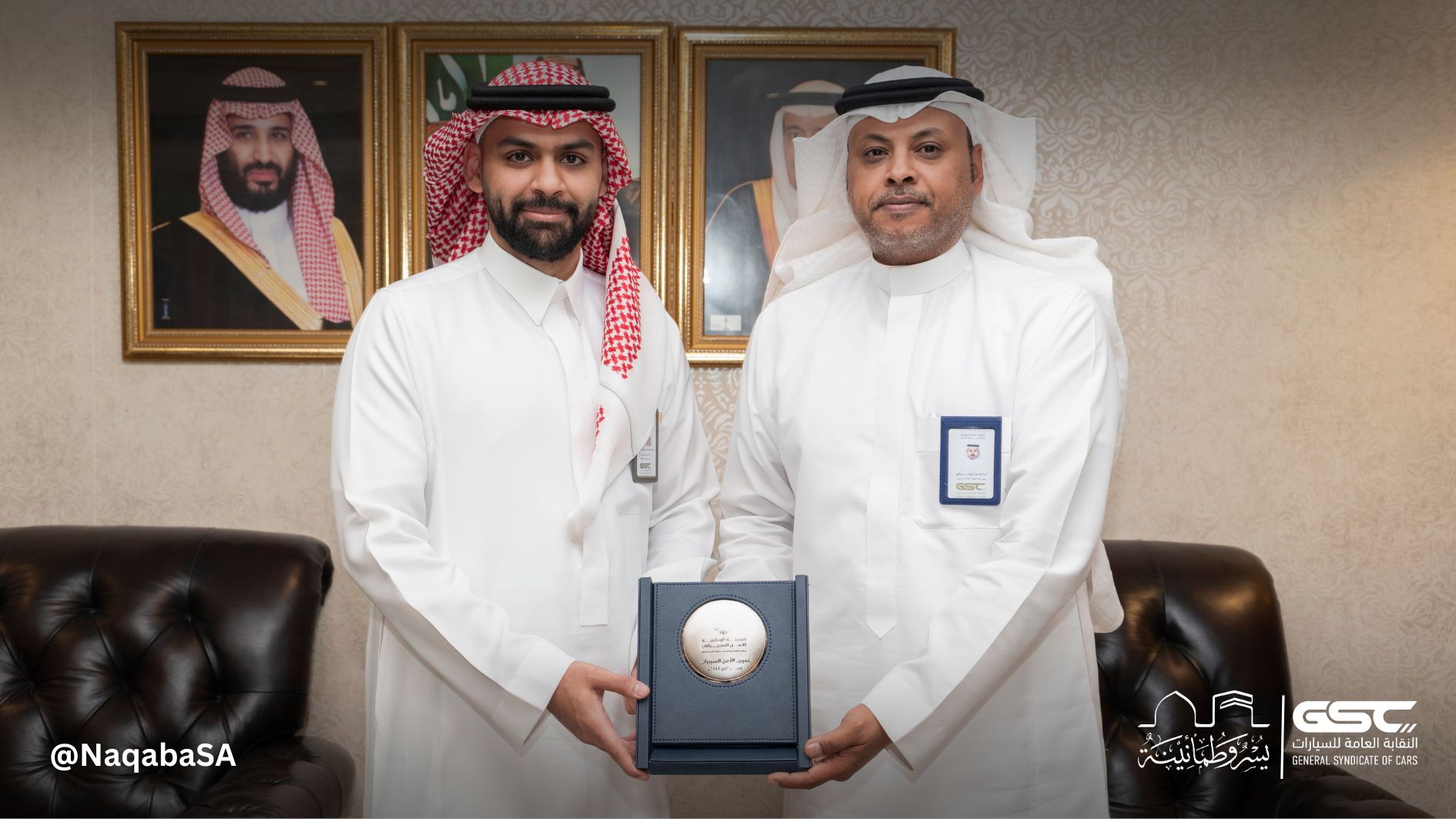 النقابة العامة للسيارات