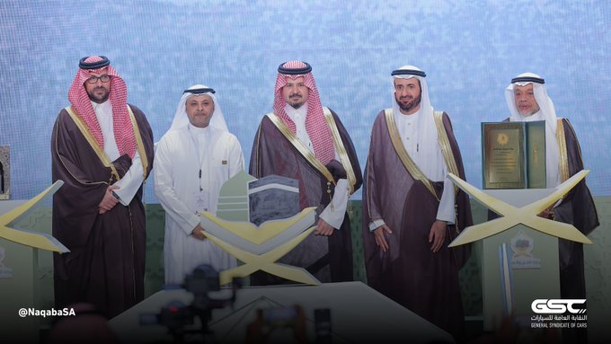 النقابة العامة للسيارات